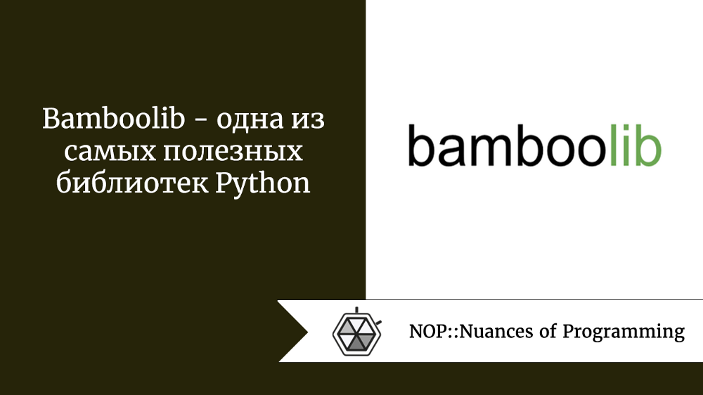 Bamboolib - одна из самых полезных библиотек Python